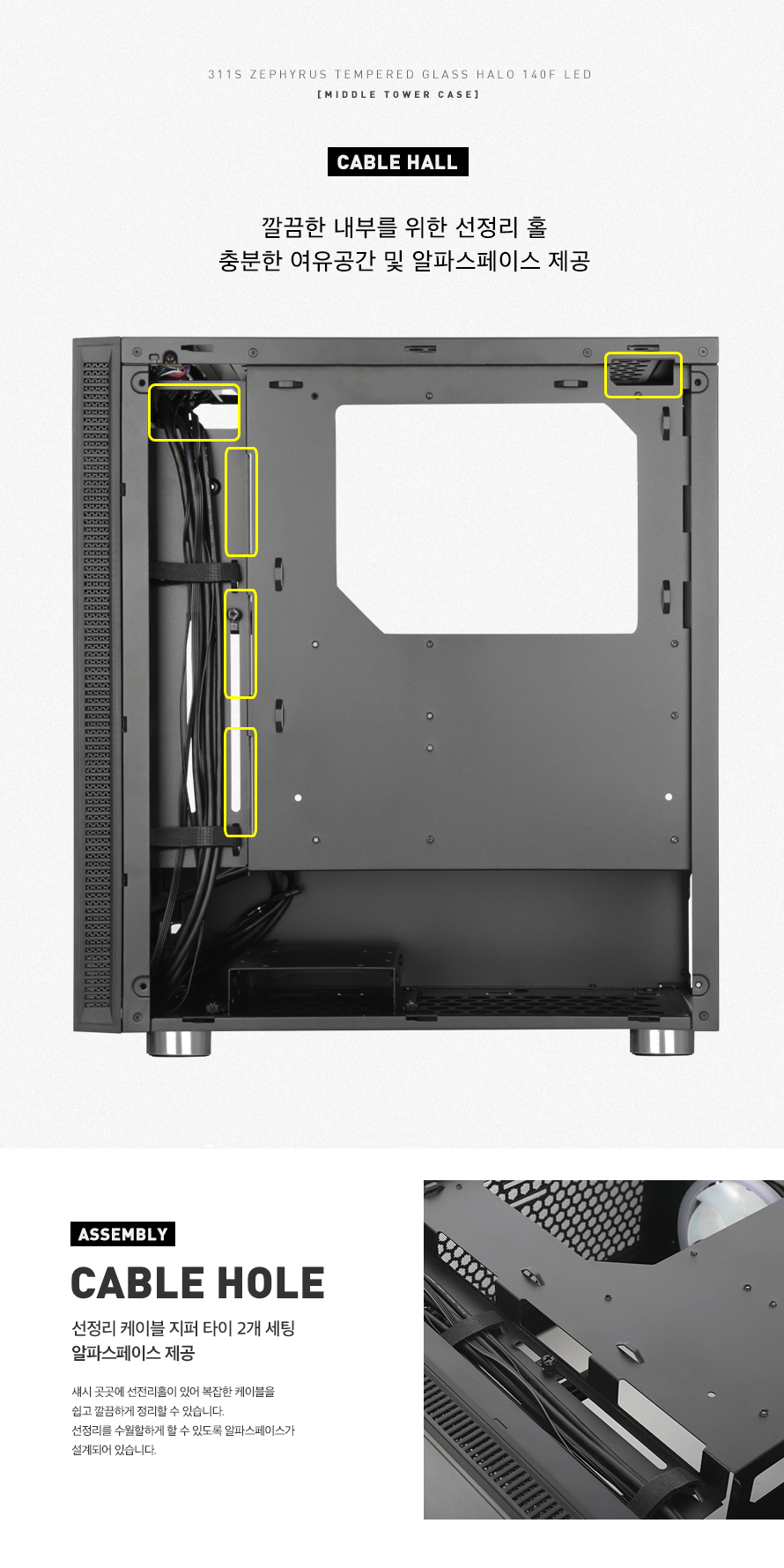 311S 제피로스 강화유리 HALO 140F | ABKO